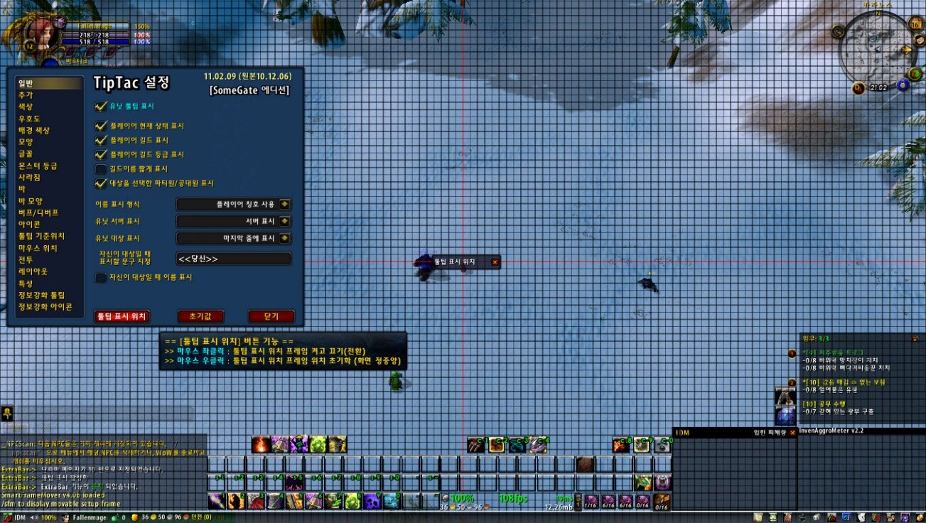 [4.0.x] TipTac_SE 한글 [섬게 에디션] - 애드온 자료실 - 와우 인벤