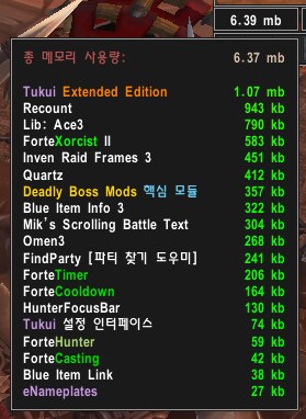 월드 오브 워크래프트 인벤 : 통합 애드온 TukUI - 밸런스놀이터