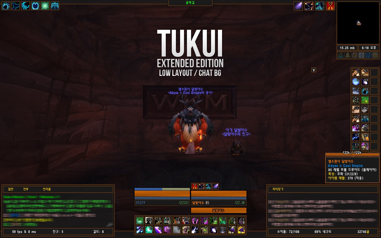 월드 오브 워크래프트 인벤 : 필독! Tukui : EX 사용자 지침서 - 와우 인벤 Tukui 포럼