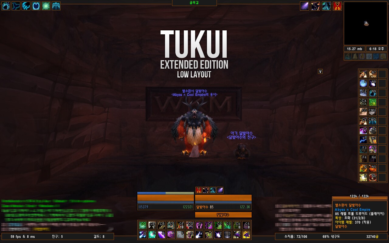 월드 오브 워크래프트 인벤 : 필독! Tukui : EX 사용자 지침서 - 와우 인벤 Tukui 포럼