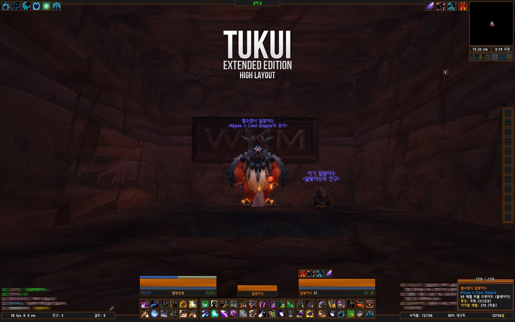 월드 오브 워크래프트 인벤 : 필독! Tukui : EX 사용자 지침서 - 와우 인벤 Tukui 포럼