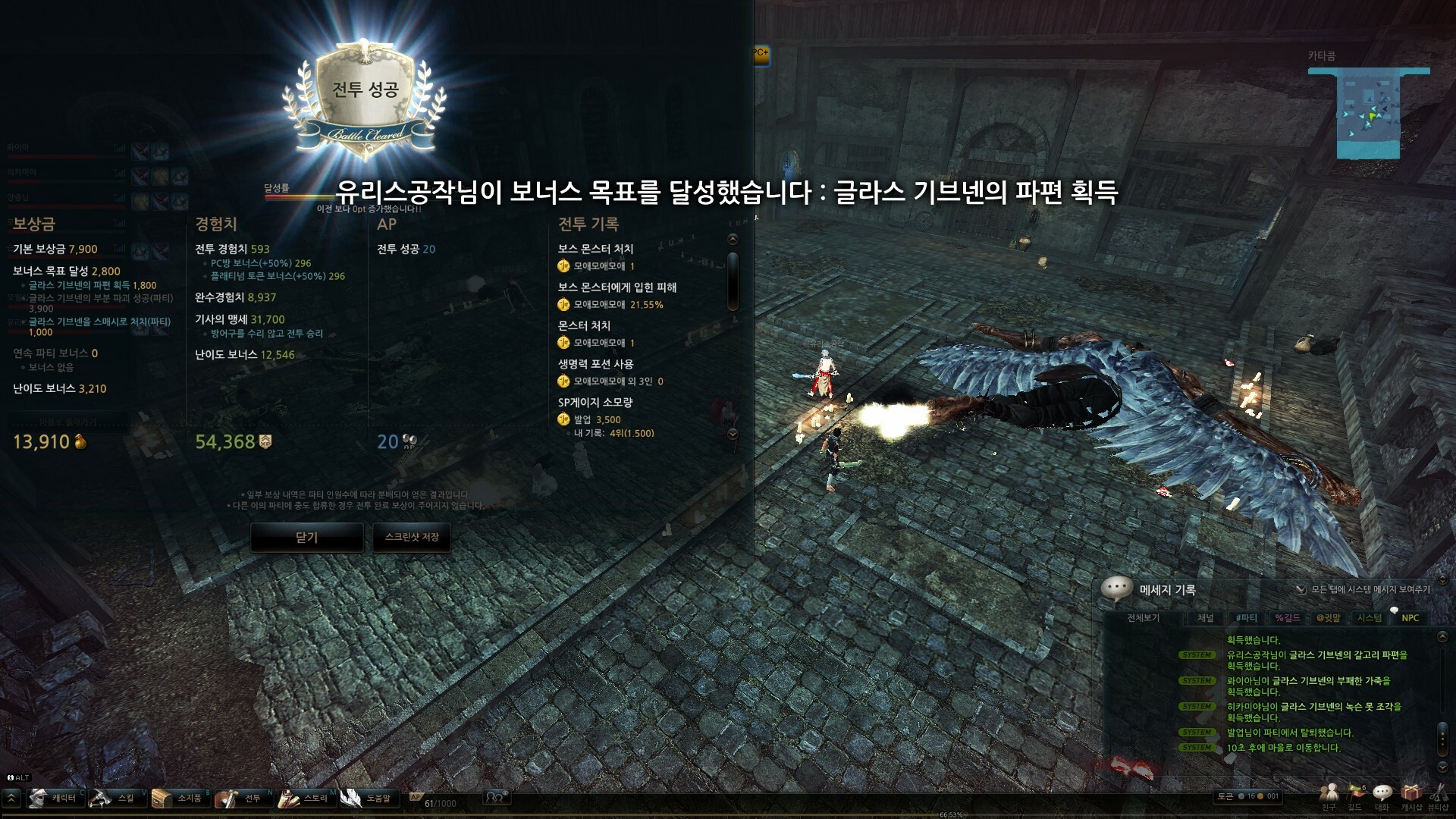 마비노기영웅전 인벤 : 스테포도 괜춘한듯 - 마영전 인벤 피오나 게시판