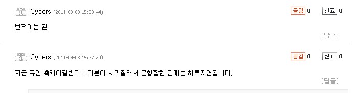 마비노기영웅전 인벤 : Cyphers 우편 사기 - 마영전 인벤 사건 사고 게시판