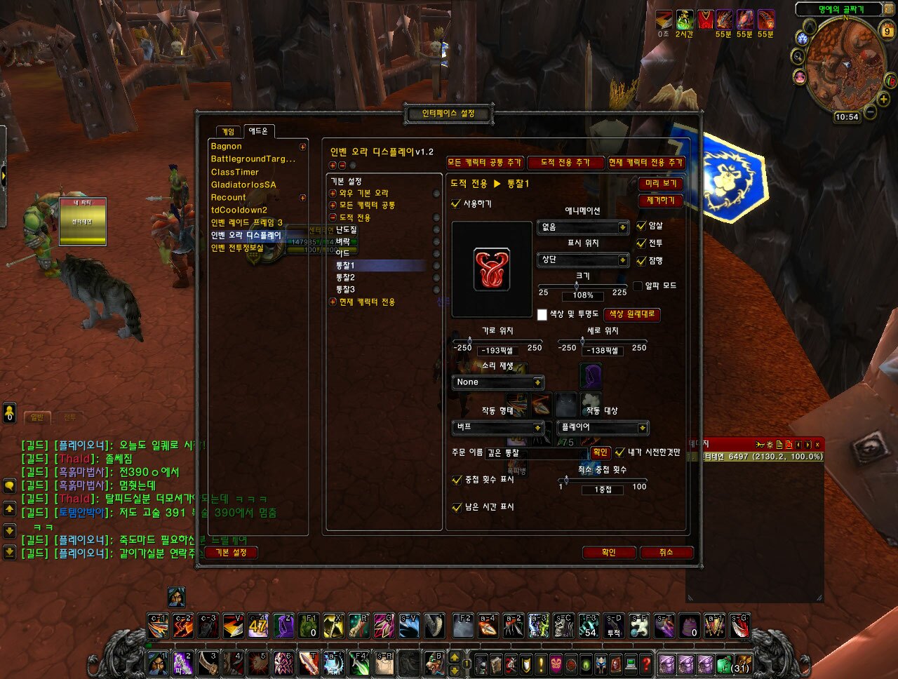 월드 오브 워크래프트 인벤 : debuff filter 대체할 애돈 소개..!! - 와우 인벤 도적 게시판