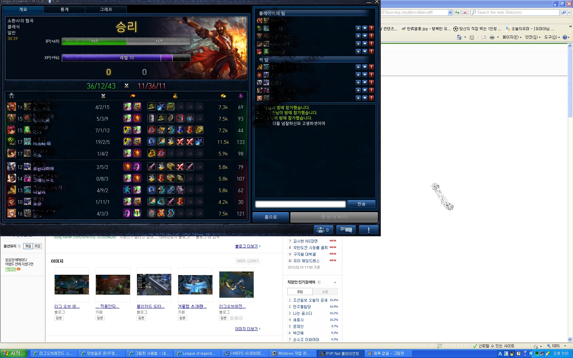 리그오브레전드 인벤 : 처음시작하면+150주는게어디있죠? - LoL 질문과 답변 게시판