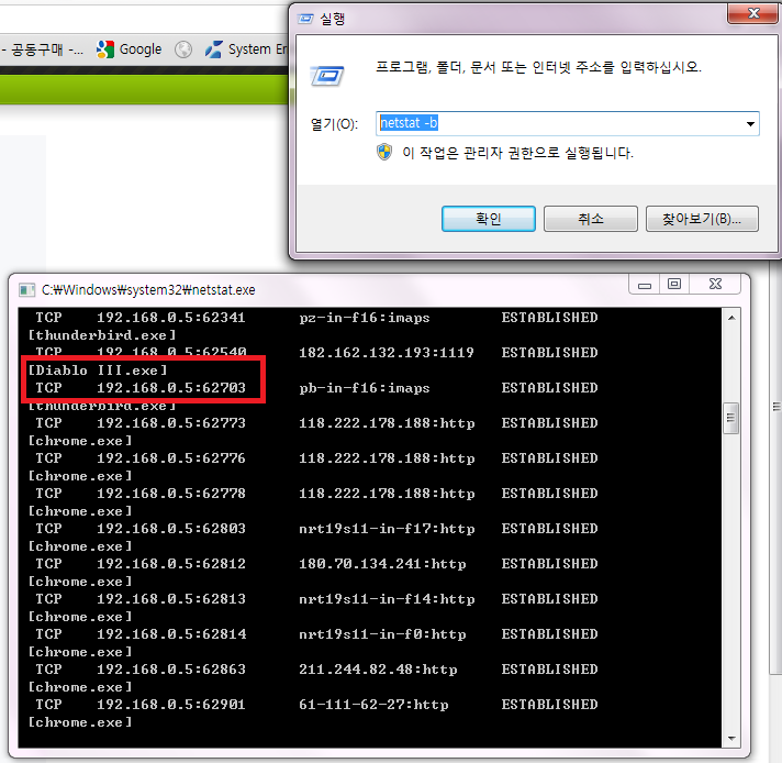 해킹 프로그램 확인방법(배워두면 유용합니다) - 디아블로3 인벤 팁과노하우 - 디아블로3 인벤
