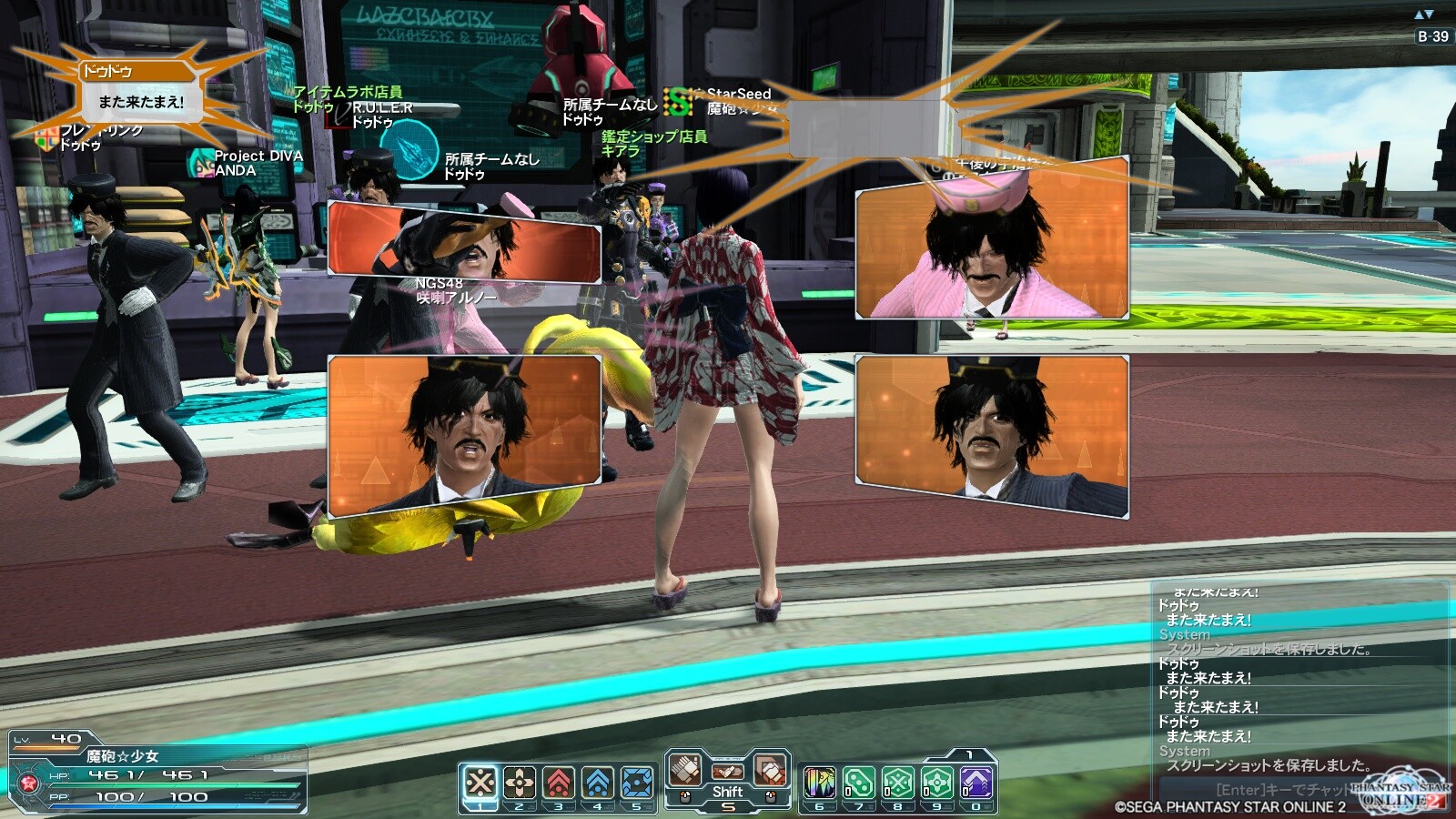 몬스터 헌터 와일즈 인벤 : [PSO2] DODO이야기 - 몬스터헌터 인벤 자유게시판