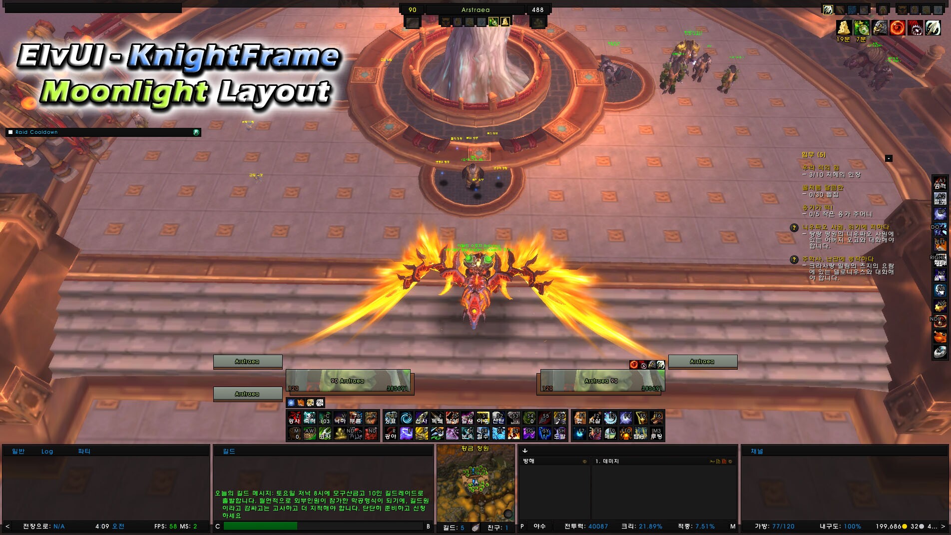 월드 오브 워크래프트 인벤 : [1920*1080] ElvUI_KnightFrame v1.82 - 와우 인벤 애드온 갤러리