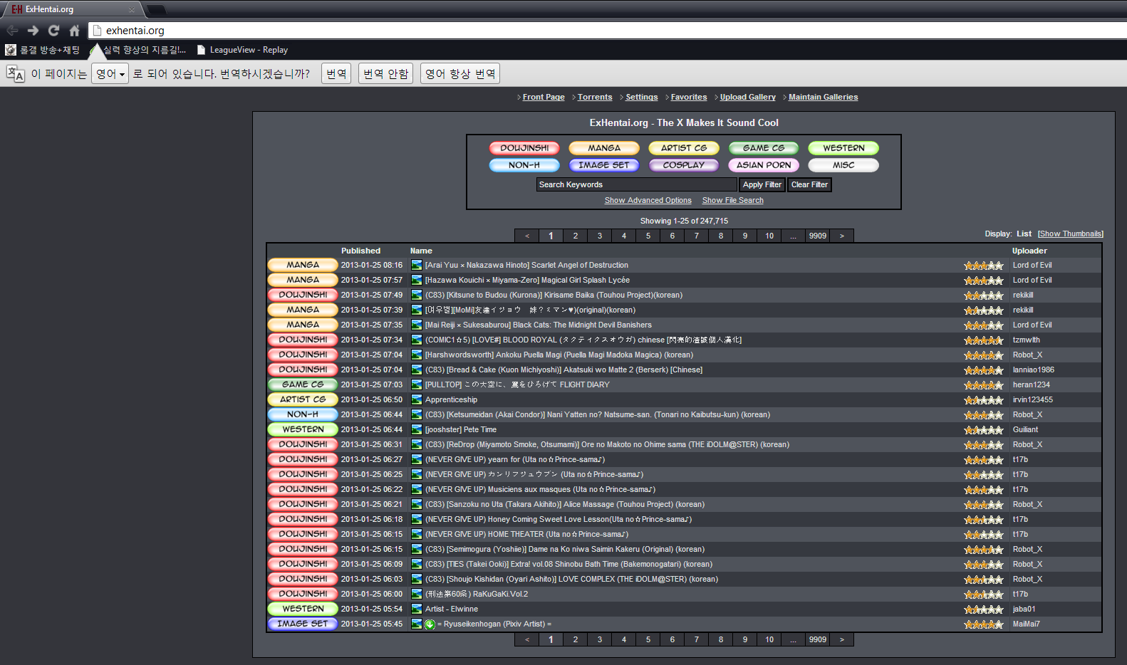 리그오브레전드 인벤 : e-hentai 여기맞냐? - LOL 인벤 자유 게시판(구)