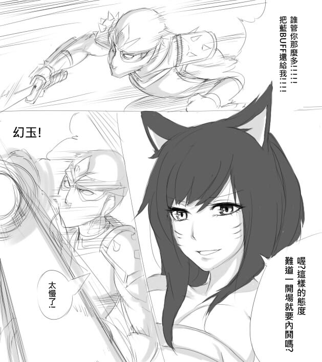 리그오브레전드 인벤 아리 망가2 Lol 인벤 자유 게시판 구