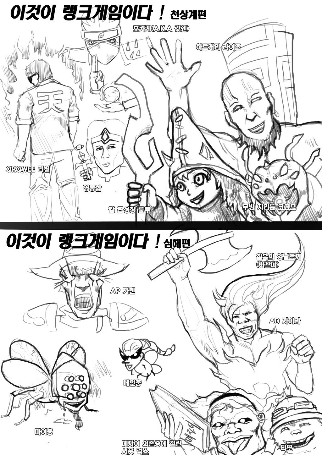 리그오브레전드 인벤 망가 보급 완료 Lol 인벤 자유 게시판 구