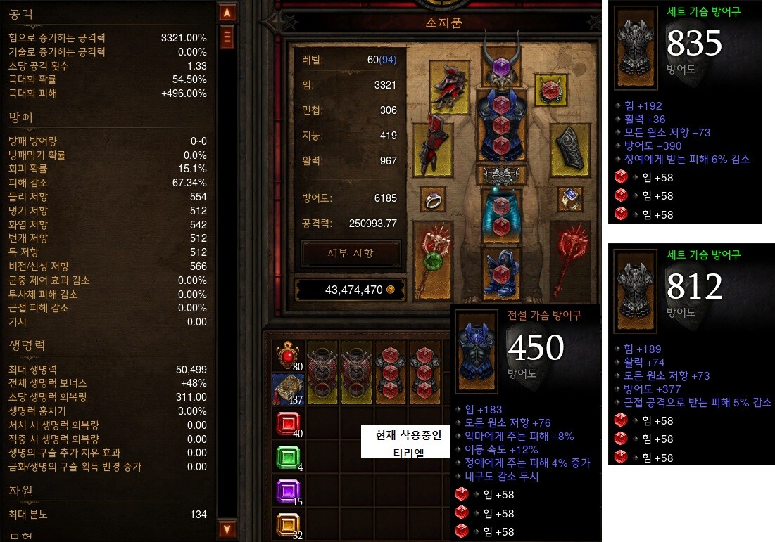 티리엘vs정피감불갑vs근피감불갑 디아블로3 인벤 야만용사 디아블로3 인벤