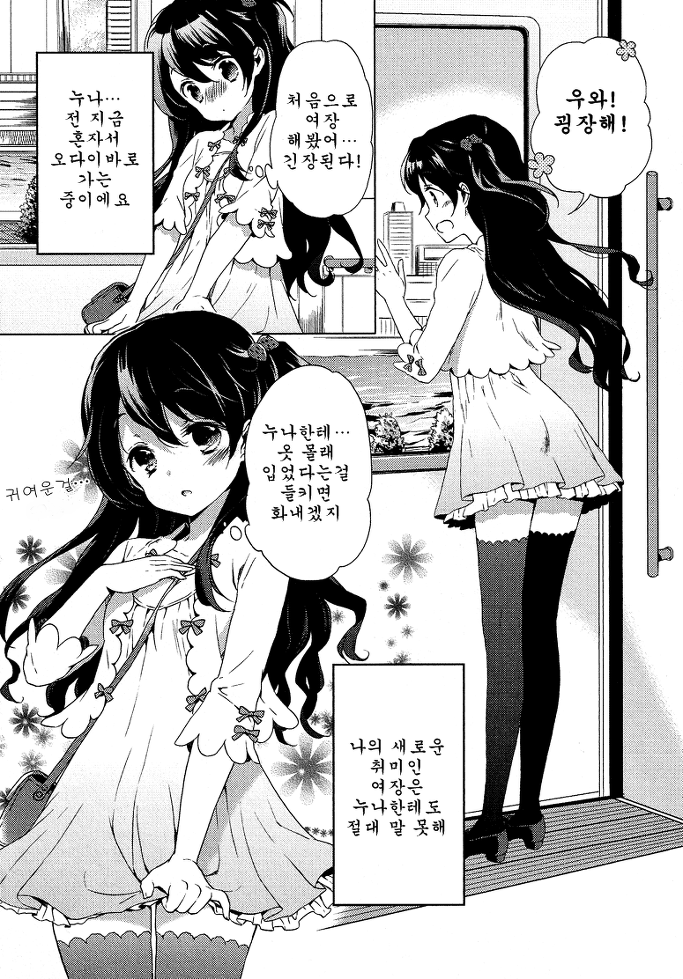 리그오브레전드 인벤 : 치한 만나는 만화.Manhwa - LOL 인벤 자유 게시판