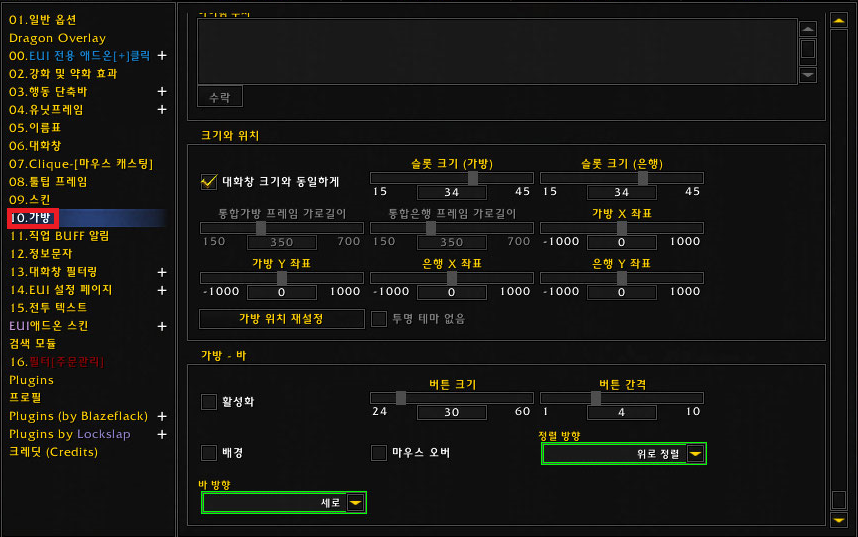 월드 오브 워크래프트 인벤 : EUI 20141027A[UP] - 와우 인벤 Tukui 포럼