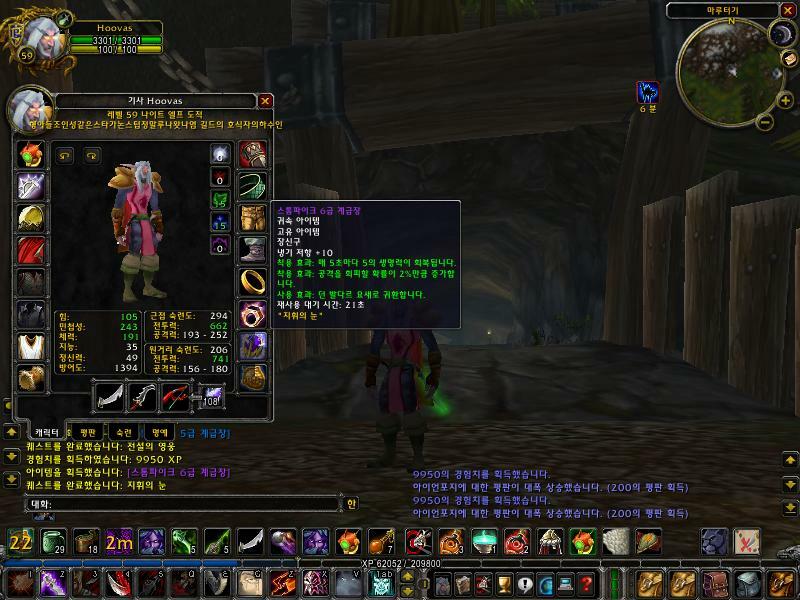 월드 오브 워크래프트 인벤 : [장신구] 스톰파이크 6급 계급장 - 와우 인벤 득템 자랑 및 인증 게시판