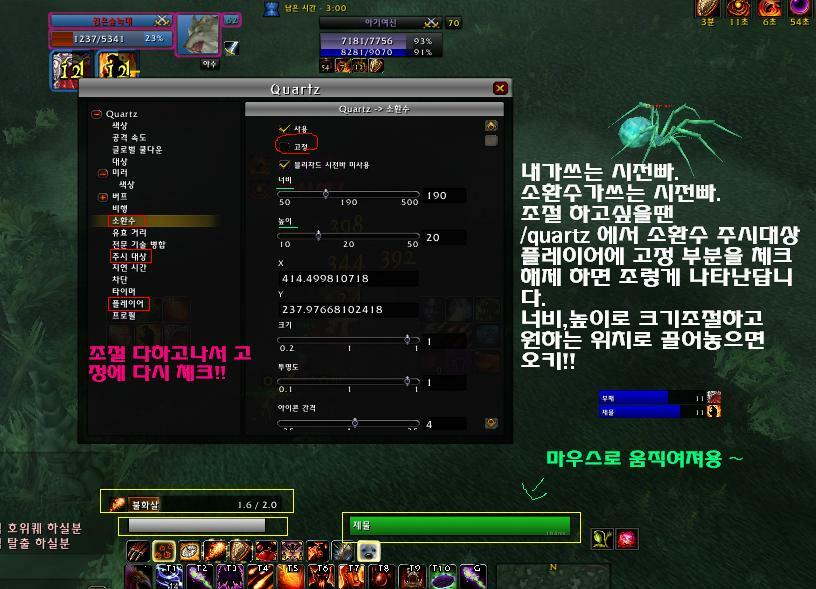 월드 오브 워크래프트 인벤 : 시전/xperl/!!! - 와우 인벤 BLUE UI 포럼